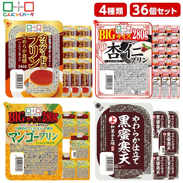 こんにゃくパークの人気商品「こんにゃくプリン」と「黒蜜寒天」の食べ比べセットです。こんにゃく粉入りでなめらかな食感が魅力です♪一般的なプリンよりも低カロリーのため、ダイエット中の方にもおすすめです。 【こんにゃくデザート 食べ比べセット 内...