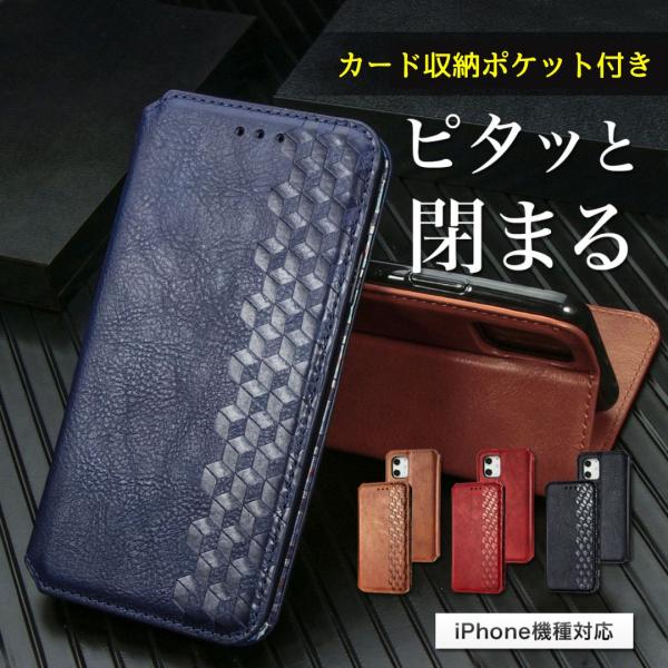 【カード収納ポケット付き】☆マグネットでピタッと閉まる手帳型スマホケース【スタンド機能】・動画視聴しやすいスマホスタンド機能付き・視聴しやすい快適なリラックスタイム・幾何学模様のアクセント:カードホルダー付き・手帳の内側にも広がるおしゃれデ...