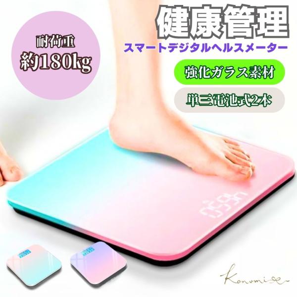 【体重を測るだけのシンプル設計】電源：電池式（単三電池2本）◆薄型コンパクト◆強化ガラス素材※本製品の上に物を置いたり、落下・打ち付ける・強い力を加える行為はおやめください。用法を守って正しくご使用ください。◆高性能センサーで小数点２桁まで...