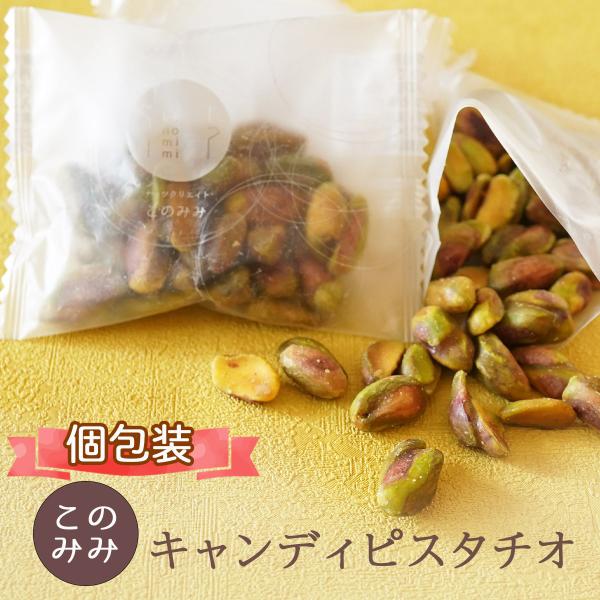 ・名称 : 菓子・内容量 : 180g（18g×10袋）※内容量は個包装込み・原材料 : ピスタチオ（アメリカ産）、砂糖、水飴、植物油脂／トレハロース、乳化剤（大豆由来）・保存方法 : 直射日光・高温多湿をさけ保存して下さい。開封後はお早め...