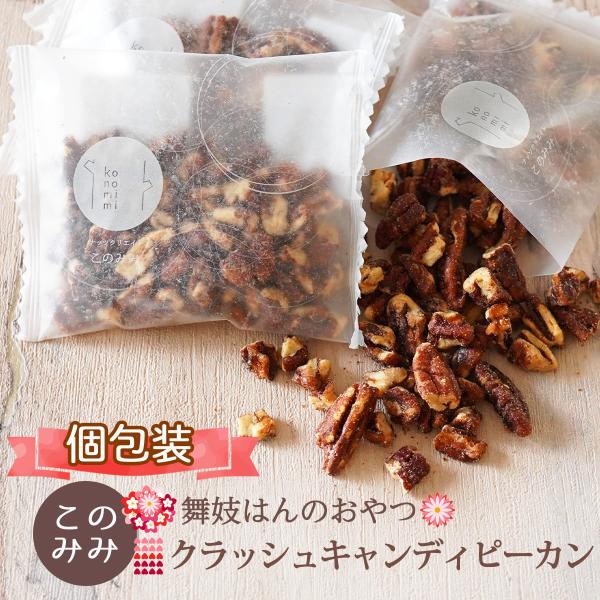 名称：種実加工品内容量：250g（25g×10袋）※内容量は個包装込み原材料：ピーカンナッツ（アメリカ産）、砂糖、植物油脂／酸化防止剤（ビタミンE）保存方法：直射日光・高温多湿をさけて保存して下さい。開封後はお早めにお召上がり下さい。賞味期...