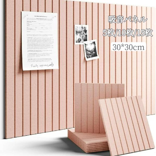 素材：ポリエステル■貼るだけ手軽に防音裏面にテープが付いているため、貼るだけで簡単に防音ができます。■冷暖房の効果もup防音だけでなく断熱効果も見込めるため、夏も冬も活躍します。■お洒落なデザインシンプルなデザインのためお部屋の雰囲気を邪魔...