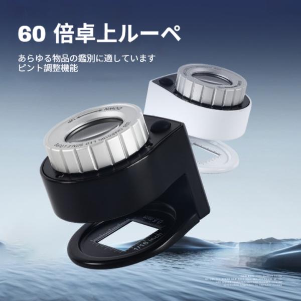 【商品仕様】倍率：60 倍レンズ有効径：30mm焦点距離：40mm屈光度：1DD本体サイズ：58*48*38mm本体重量：168g本体素材：金属、光学ガラスレンズ光源：白色 LED×3 個、UV 紫外 LED×3 個充電端子：Type?C機...