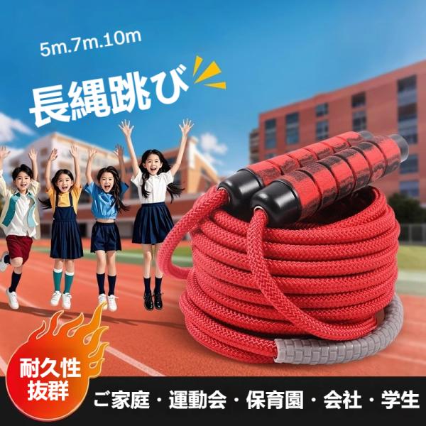 材質: 綿仕様: 縄跳び縄跳びの種類: 長い縄跳び
