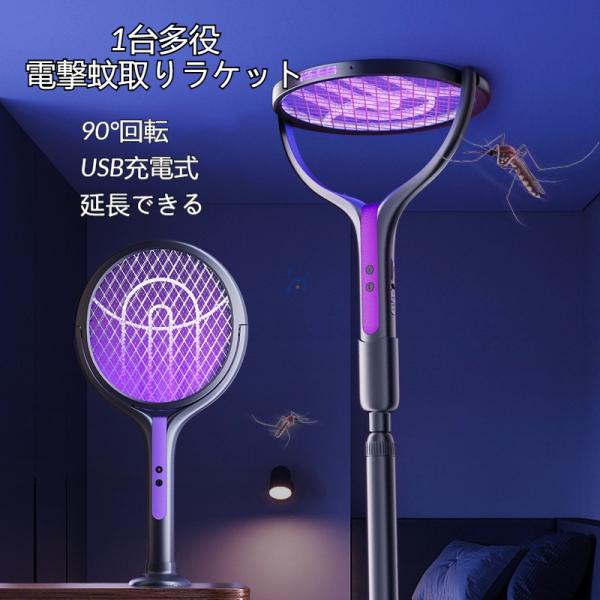 商品名: 電気蚊取り適用面積：21（含む）〜30（含む）光源の種類：LEDチップ回転角度：180メッシュ素材：アルミメッシュ充電時間：1〜3時間蚊の駆除撃退方法：電気式殺虫器、手動式電気殺虫器毒性：無毒スタイル: シンプルスタイル外殻材質：...