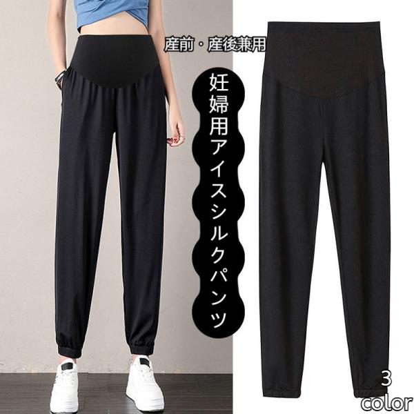 厚さ：薄いパンツの丈：9分丈生地名：アイスシルク機能: 腹伸縮性：高弾力ズボンタイプ: テーパードパンツスタイルタイプ: 快適レジャーひんやり冷感アイスシルク生地を採用し、夏の高温時でも蒸れを抑え清涼感を保ちます。柔軟な腹サポートバンドが腹...