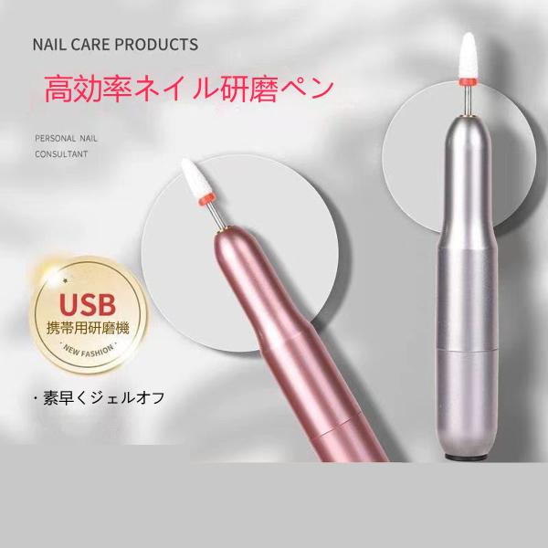素材：アルミ+銅カラー: シルバー、パープル、ゴールドスリムなペン型スマート電動研磨機は携帯性に優れ、自宅はもちろんネイルサロンで常時活用できます。6種類の交換用研磨ビットに加え、摩擦熱が少ないセラミックヘッドが付属し、多様な爪ケア作業に対...
