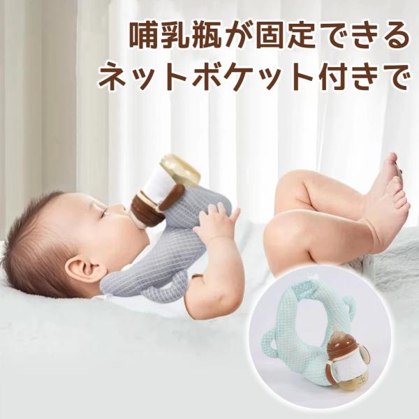 ■ 商品説明ママの手を離しても安全に授乳ができる、赤ちゃん用の授乳クッションです。柔らかく肌触りの良い素材で、赤ちゃんの首と体をしっかり支え、負担を軽減します。ボトルを固定できる設計で、ママの両手が自由になり、家事やリラックスタイムを同時に...