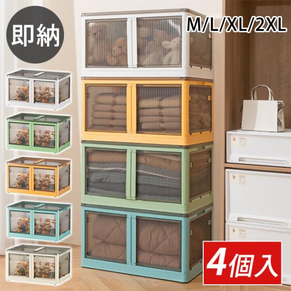 ペットボトル備蓄用に大活躍！ 半透明 中身見える 防災用 備蓄用 プラスチックカラー：ホワイト グリーン ブルー イエロー ベージュサイズ：M-40L(47*35.5*24cm)L-56L(51.5*36*30cm)XL-88L(60*42...