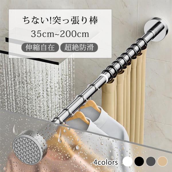 【カラー】ホワイト、ブラック、シルバー、イエロー【サイズ】S伸縮範囲約35CM~50CMM伸縮範囲約50CM〜80CM L伸縮範囲約70CM〜120CM XL伸縮範囲約110CM~200CM 【素材】 ステンレス・どんな壁面にも対応可能!滑...