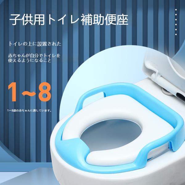 材質: ppお子さまのトイレの練習にぴったりの補助便座。無理なく座りやすいように設計されているので、簡単にトイレトレーニングができます。夏はムレにくく、冬は冷えにくいやわらかいクッションを使用しました。お尻への不快感を抑えているので、トイレ...