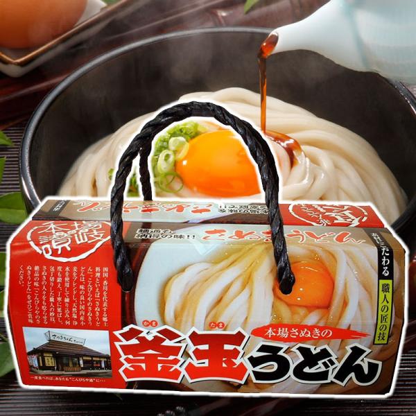 コシの強い極太麺！本場讃岐うどん包丁極太切りうどんセットアッツアツの釜揚げ・とろっとろの釜玉・グッツグツのお鍋にも最適！【内容量】-半生太麺-「釜上げうどん」300g×2袋　釜玉醤油100ml×1個原材料：小麦粉、食塩、酒精原材料（つゆ）：...