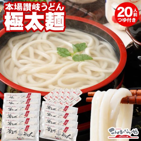 コシの強い極太麺！本場讃岐うどん包丁極太切りうどんセットアッツアツの釜揚げ・とろっとろの釜玉・グッツグツのお鍋にも最適！【内容量】-半生太麺-「釜上げうどん」300g×10袋特撰つゆ20ml×20袋原材料：小麦粉、食塩、酒精賞味期間：常温保...