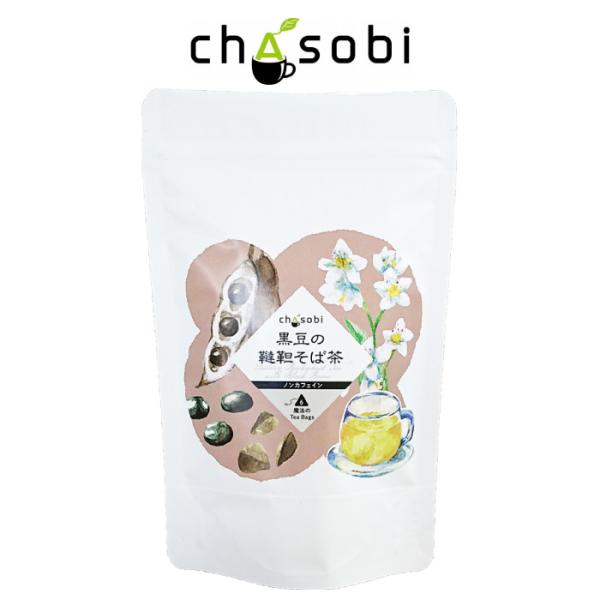 茶を遊びまくる「ちゃそび」もっと気楽に、もっとカジュアルに♪毎日の気分に合わせてお茶で「遊びましょ！」