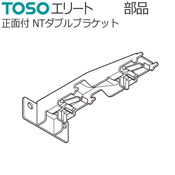 この製品はカーテンレール「エリート」を取り付けるための部品です。「エリート」と同時にお買い求めください。ブラケット必要個数・1m：2個、1.82m：3個、2m：3個、2.73m：4個（5個）、3m：5個を目安にご使用下さい。（　）はジョイン...
