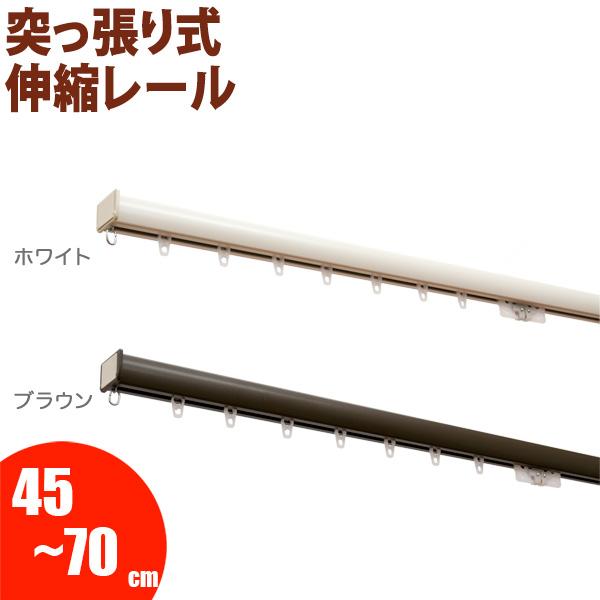 テンションタイプのカーテンレールなので、様々な場所で簡単に使用ができます。ちょっとした目かくしや、簡易的にカーテンを吊りたい場合などに最適な突っ張り式のカーテンレールです。【セット内容】レール本体、キャップ大小各1個、ランナー6個、マグネッ...