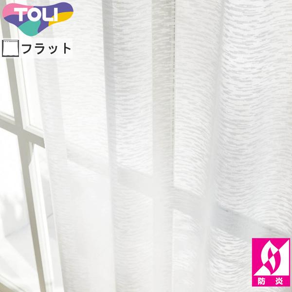 東リ オーダーカーテン fuful （フフル）雲のモチーフを使いやすい無地調にアレンジ。和から洋まで幅広くお使いいただける商品です。生地の裏面に光沢糸を使用することで、ミラー効果をもたせたレースです。光の反射により日中の室内の様子を見えにく...