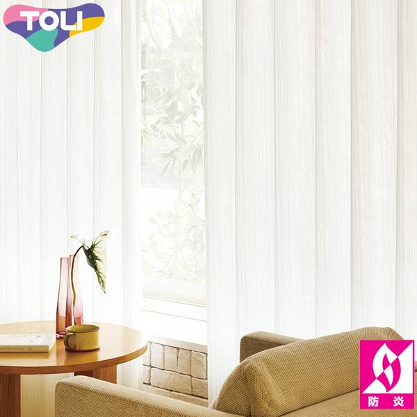 東リ オーダーカーテン fuful （フフル） ナチュラルテイストの遮熱レース。やわらかい風合いが特長です。一般的なレースに比べて透けにくく、プライバシー保護性の高いレースです。片開きはご希望サイズが1枚、両開きはご希望サイズの半分のサイズ...