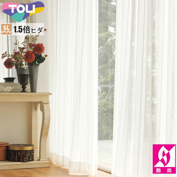 東リ オーダーカーテン fuful （フフル） エレガントな印象のストライプがアクセント。やわらかい風合いのミラーレースです。生地の裏面に光沢糸を使用することで、ミラー効果をもたせたレースです。光の反射により日中の室内の様子を見えにくくする...