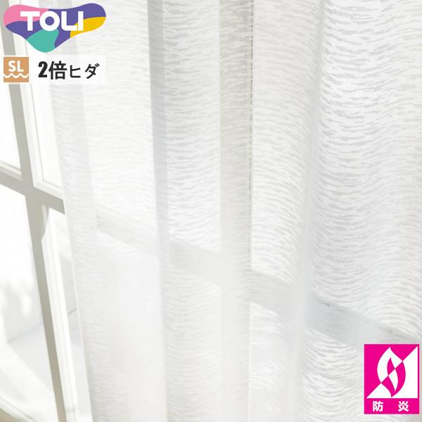 東リ オーダーカーテン fuful （フフル）雲のモチーフを使いやすい無地調にアレンジ。和から洋まで幅広くお使いいただける商品です。生地の裏面に光沢糸を使用することで、ミラー効果をもたせたレースです。光の反射により日中の室内の様子を見えにく...