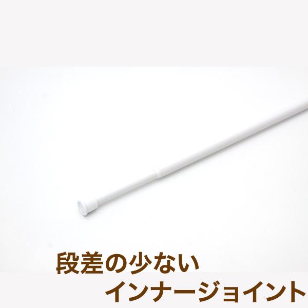 テンションポール、カフェポールのお買い得品。カフェカーテンなどにおすすめのテンションポールです。インナージョイントの採用により従来のテンションポールにあったジョイント部分の段差を少なくしスムーズな操作感を実現しました。長さは自由自在でご使用...