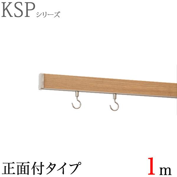 住宅に最適な許容荷重10kgのピクチャーレールです。ブラケット付きなので取付が簡単なピクチャーレールです。取付けビスの見えないコンパクトなデザインで、天井際などにすっきり納めることができます。絵画や時計に加え、洋服やカバン等の日用品を気軽に...