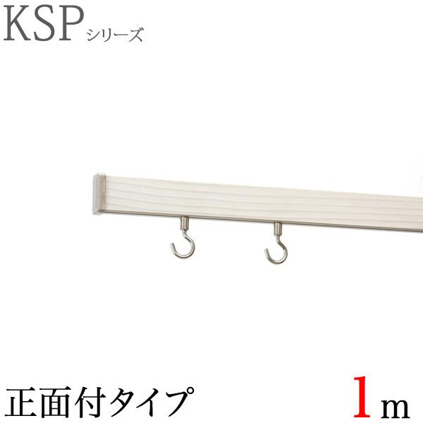 住宅に最適な許容荷重10kgのピクチャーレールです。ブラケット付きなので取付が簡単なピクチャーレールです。取付けビスの見えないコンパクトなデザインで、天井際などにすっきり納めることができます。絵画や時計に加え、洋服やカバン等の日用品を気軽に...