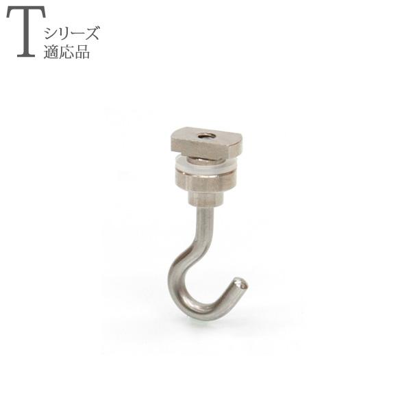 ピクチャーレール用のフックです。TOSO（トーソー）ピクチャーレールTシリーズ用に対応しています。レールを設置した後から入れることができる後入れタイプです。レールに入れた後に固定して使用します。天井付け専用タイプとなりますのでご注意下さい。...