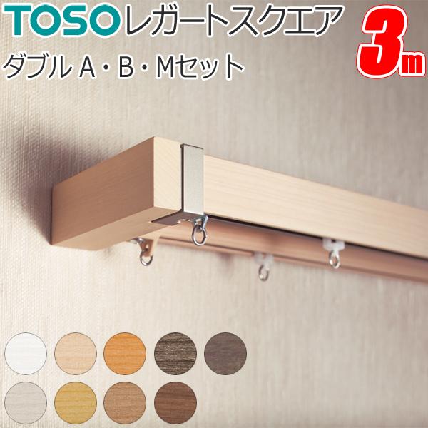 モダンを引き立てるフラットデザイン。シックからナチュラルまで、幅広いインテリアコーディネートが可能なカーテンレール、トーソー カーテンレール レガートスクエア。直線的でシンプルモダンなインテリアを引き立てる、フラットデザインのカーテンレール...