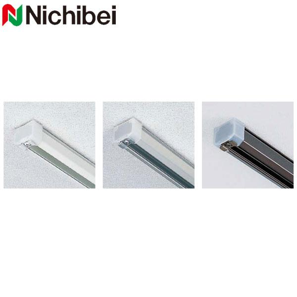 ニチベイ アコーディオンカーテン「やまなみ」のオプション部品。ハンガーレールの端が柱や壁に接しない場合に使用します。・ニチベイ・アコーディオンドア「やまなみ」・サイドストッパー