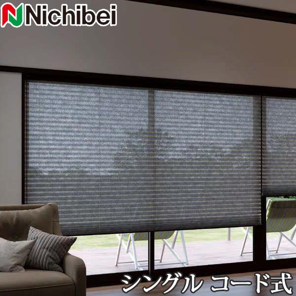 プリーツスクリーンすずりは光を和らかく映す、温かみのある和紙調の生地。春の訪れを感じさせるような優しいカラーを揃えました 。ニチベイのプリーツスクリーン「もなみ」シリーズ（M5054 M5055 M5056 M5057 M5058）