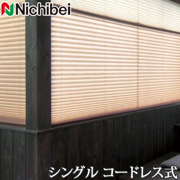 プリーツスクリーンきさらは光を和らかく映す、温かみのある和紙調の生地。春の訪れを感じさせるような優しいカラーを揃えました 。ニチベイのプリーツスクリーン「もなみ」シリーズ（M5001 M5002 M5003 M5004 M5005 M500...