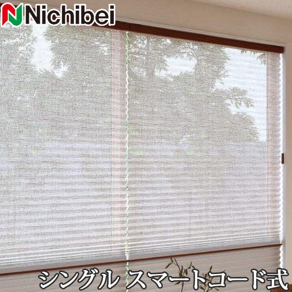プリーツスクリーンアエルはプレーンな表情でどんなインテリアにも合う豊富なカラーを取り揃えたシースルー生地。ツインスタイルの標準組み合せ生地としても使います。ニチベイのプリーツスクリーン「もなみ」シリーズ（M5179 M5180 M5181）...