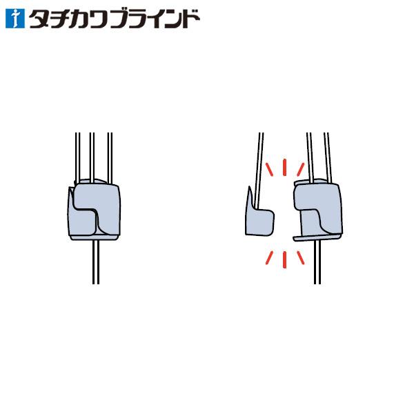 プリーツスクリーン 室内にやわらかな光を採り込むタチカワブラインド プリーツスクリーン用セーフティーイコライザー。小さなお子さまがいる場合など、イコライザーより上部の昇降コードに体が引っ掛かっても、6kg（タチカワブラインド社内基準）の力が...