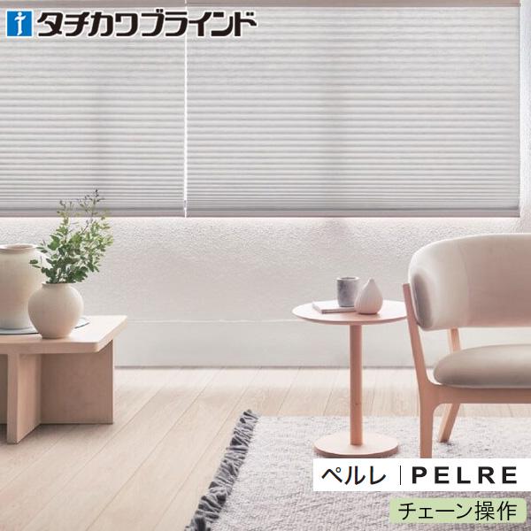 プリーツスクリーン 手漉きの和紙のような温かみのある風合いのタチカワブラインド プリーツスクリーン。幅広いお部屋でご使用いただけます。腰高窓や掃出し窓などにも幅広く対応できます。・タチカワブラインド オーダー プリーツスクリーン ペルレ「P...