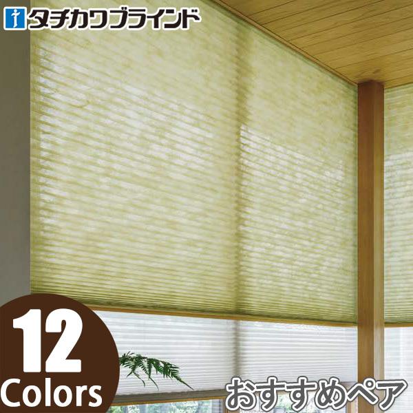 プリーツスクリーン おすすめペアタイプ 1台に厚地と薄地(シースルー)のスクリーンを上下に配置したスタイルのタチカワ製プリーツスクリーンです。・タチカワブラインド オーダープリーツスクリーン・ペルレ このページで販売している製品は、1台にド...