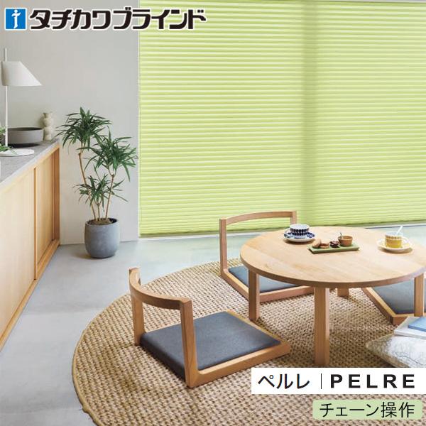 プリーツスクリーン シーンを彩る充実のカラー＆テクスチャーのタチカワブラインド プリーツスクリーン。幅広いお部屋でご使用いただけます。腰高窓や掃出し窓などにも幅広く対応できます。・タチカワブラインド オーダー プリーツスクリーン ペルレ「P...