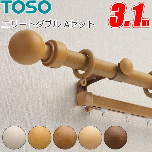 カーテンレール ローレット木目25 Aキャップ 3.10m ダブルセット トーソー TOSO 装飾カーテンレール ローレット木目25は、本格的な木質の風合いが楽しめる、とってもリーズナブルな木目調カーテンレール どんなシチュエーションにもよ...