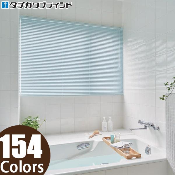 タチカワ ヨコ型ブラインド、シルキーカーテンアクア ノンビスタイプ。スラット幅スリムな15mm、つっぱりを利用して取付けるので、ネジを使わずしっかり固定。タイル壁やコンクリート壁はもちろん、賃貸住宅などで壁に穴が開けられない場合にもおすすめ...