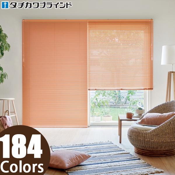 タチカワ ヨコ型高機能ブラインド パーフェクトシルキー(スラット幅25mm セパレートタイプ) 遮光性の高い高機能ブラインドだから気になる視線や日差しをカット。テラス窓など出入りの多い窓にオススメのセパレートタイプ。2台別々に取付けるよりも...