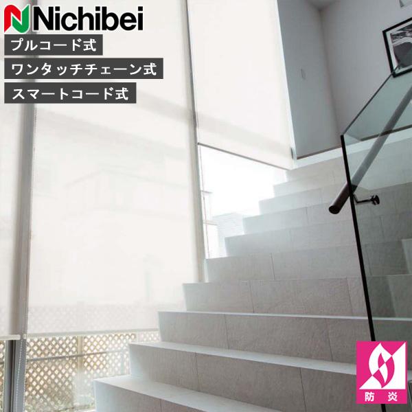 ロールスクリーン ロールカーテン ニチベイ ソフィーシリーズ スクリーン(生地)を巻き上げることにより、開口部の広さを自由に調節できるロールスクリーン（ロールカーテン）上げ下げが簡単で、好みの高さで止められ、目隠しや採光にも便利なロールスク...