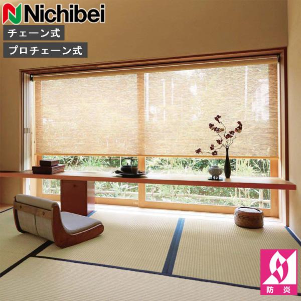 ロールスクリーン ロールカーテン ニチベイ ソフィーシリーズ スクリーン(生地)を巻き上げることにより、開口部の広さを自由に調節できるロールスクリーン（ロールカーテン）上げ下げが簡単で、好みの高さで止められ、目隠しや採光にも便利なロールスク...