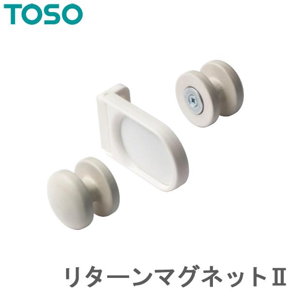 リターンカーテンを美しく仕上げるアイテムです。広がりがちな裾をピッタリ壁面に納めることで光漏れを抑えます。リターンカーテンの意匠性・遮蔽性が向上します。さらにマグネットタッセルと合わせて使うことで、リターンカーテンをくずさずに束ねることがで...