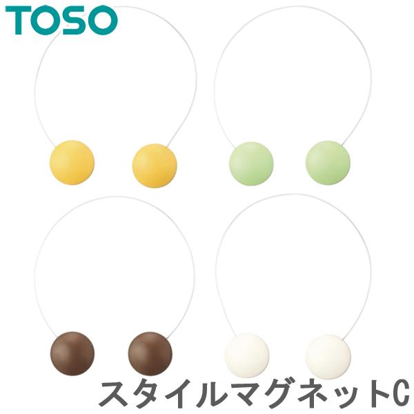 アイデア次第で色々飾れるカーテンアクセサリー。カーテンのスタイリングが簡単にできます。カーテンをたくし上げたり、まとめたりとアレンジをお楽しみいただけます。・ランナーとして走行させることはできません。・取外しの際はマグネットをスライドさせて...