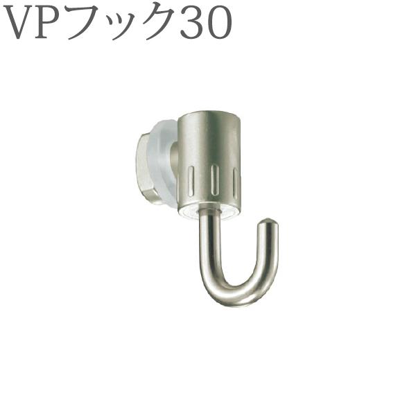 タチカワ ピクチャーレール VP-20用のフックです。レールを設置した後から入れることができる後入れタイプです。レールに入れた後に固定して使用します。正面付け専用タイプとなりますのでご注意下さい。安全荷重30kg、亜鉛ダイキャスト・ステンレ...