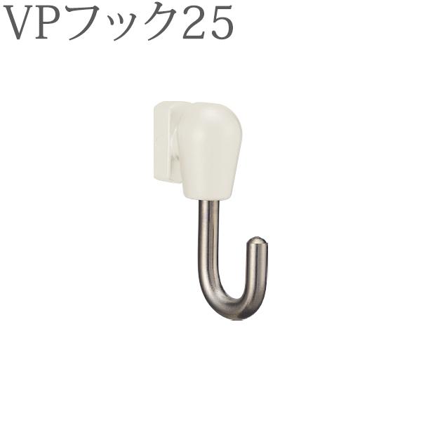 タチカワ ピクチャーレール VP-30用のフックです。レールを設置した後から入れることができる後入れタイプです。レールに入れた後に固定して使用します。正面付け専用タイプとなりますのでご注意下さい。安全荷重25kg、材質：亜鉛ダイキャスト・ス...