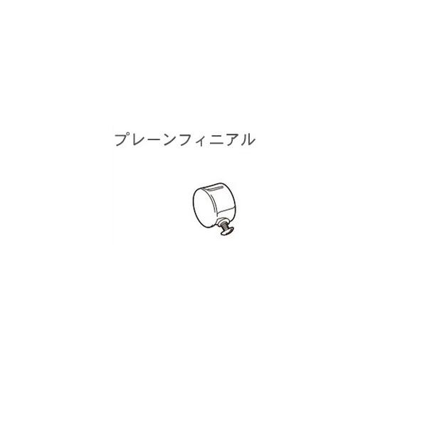 レール 装飾レール アイアン タチカワブラインド キャップ 部品 カーテンレール タチカワ エモート16 ※こちらの製品は返品及び交換が承れません。追加部品はタチカワカーテンレールとご一緒にご購入ください、追加部品のみの手配はお受けできませ...