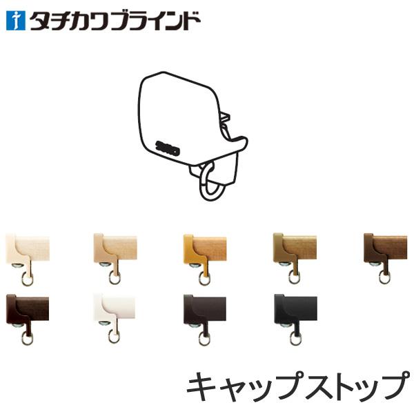 カーテンレールファンティアフィルは、使いやすさが特長のカーテンレール。スタイリッシュなデザインのキャップや、シンプルなデザインのレール、豊富なカラーバリエーション、価格においても人気のカーテンレールです。※こちらの製品は返品及び交換が承れま...