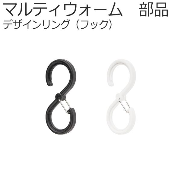 タチカワ カーテンレール マルティウォーム用 デザインリング。マルティウォーム以外のカーテンレールにはご使用できませんのでご注意ください。※こちらの製品は返品及び交換が承れません。追加部品はタチカワカーテンレールとご一緒にご購入ください、追...