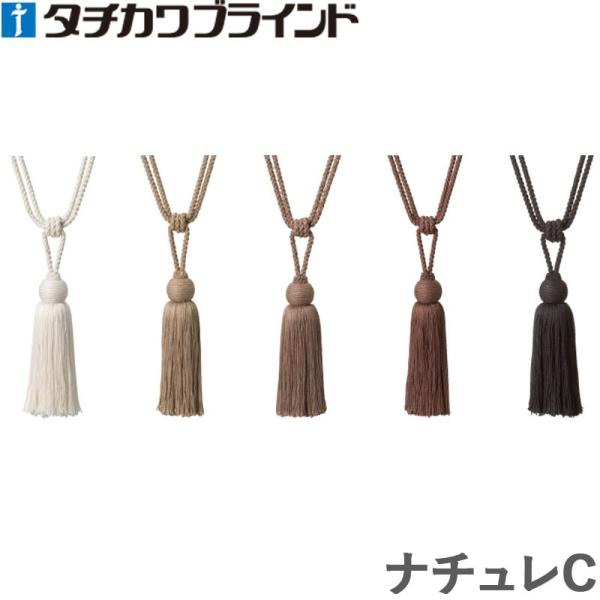 コットンや麻などナチュラルな素材のカーテンに合わせやすいタッセルです。簡易包装品です。製品の色調は、印刷のため実物と多少異なる場合があります。また、タッセルはハンドメイドで、製品によっては天然素材を使用しているため、色や寸法が多少異なる場合...